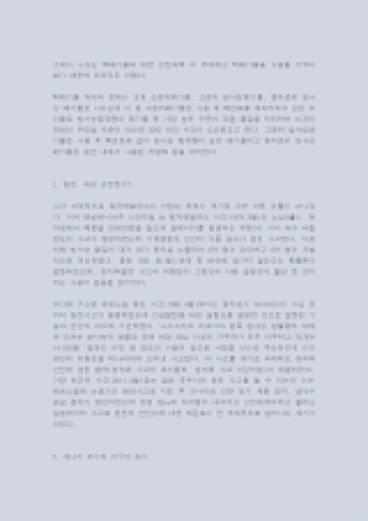 3쪽 미리보기