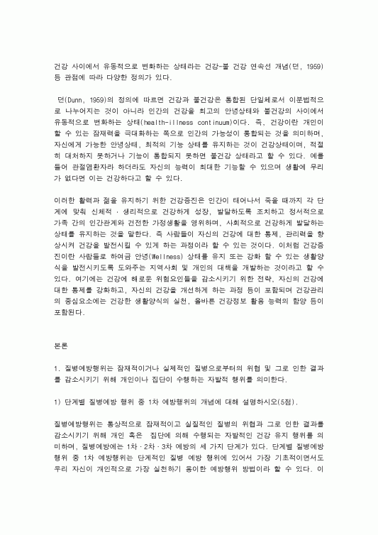 2쪽 미리보기