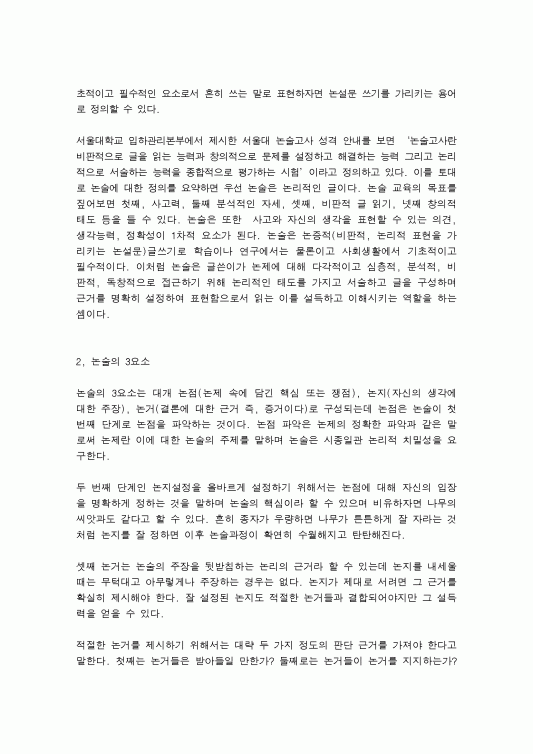 2쪽 미리보기