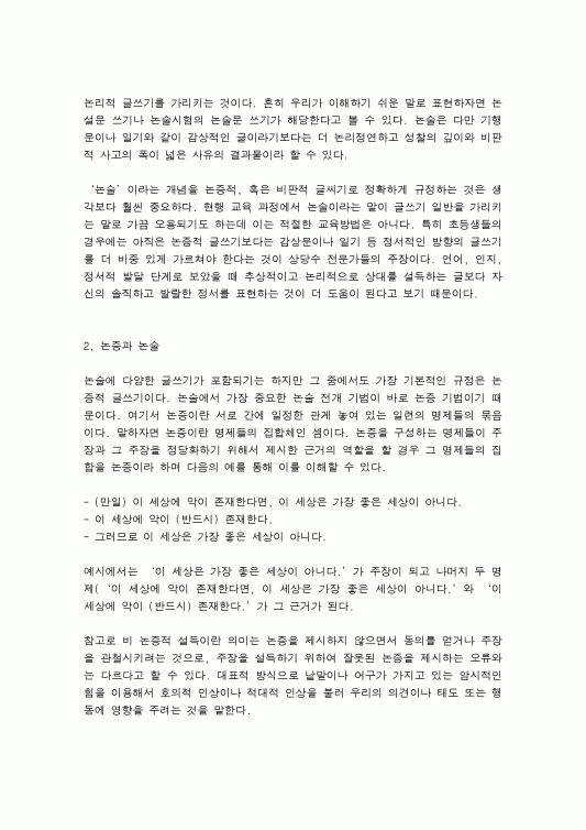 2쪽 미리보기