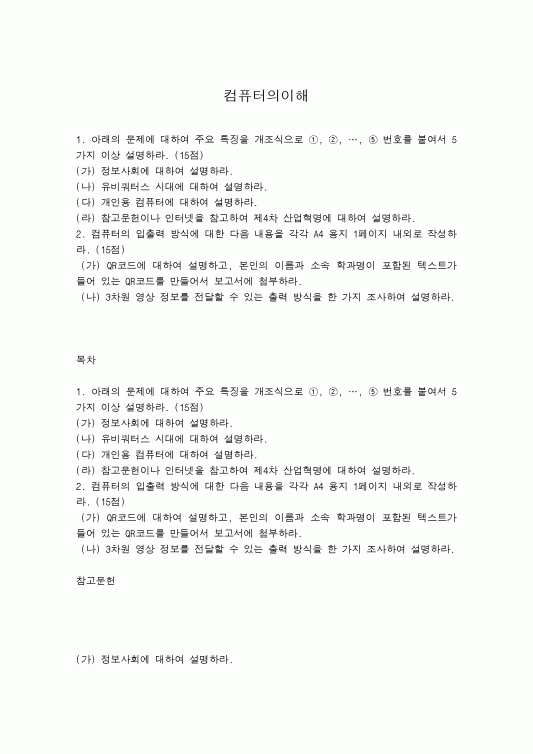 컴퓨터의이해