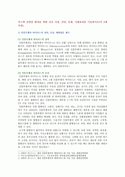 3쪽 미리보기