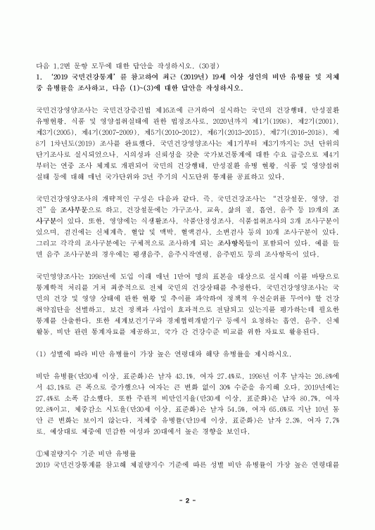 2쪽 미리보기