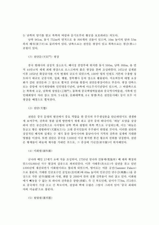 6쪽 미리보기