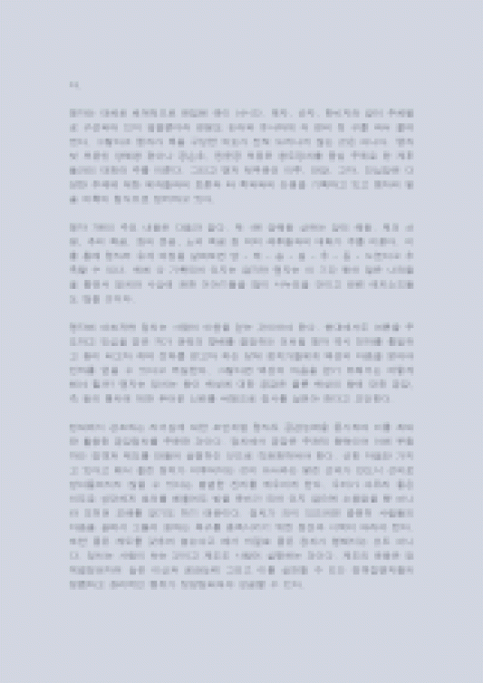 3쪽 미리보기