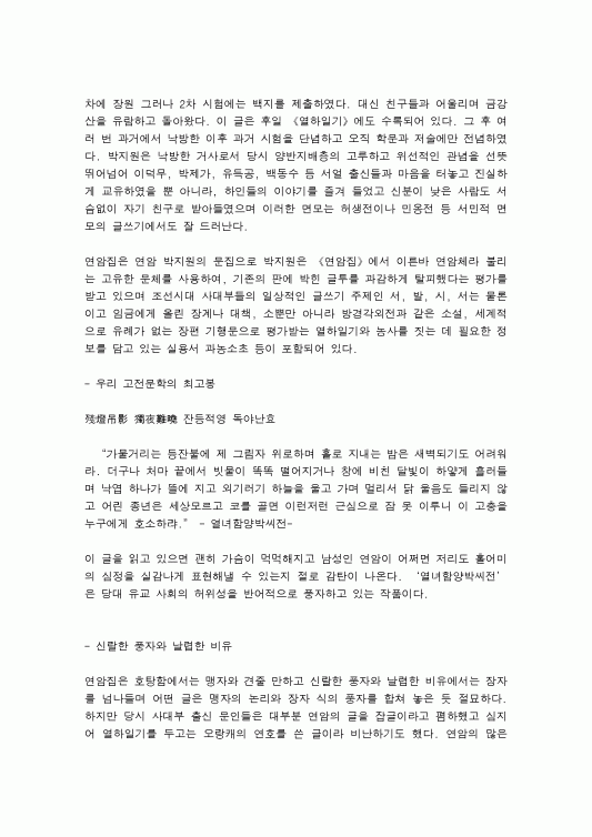 2쪽 미리보기
