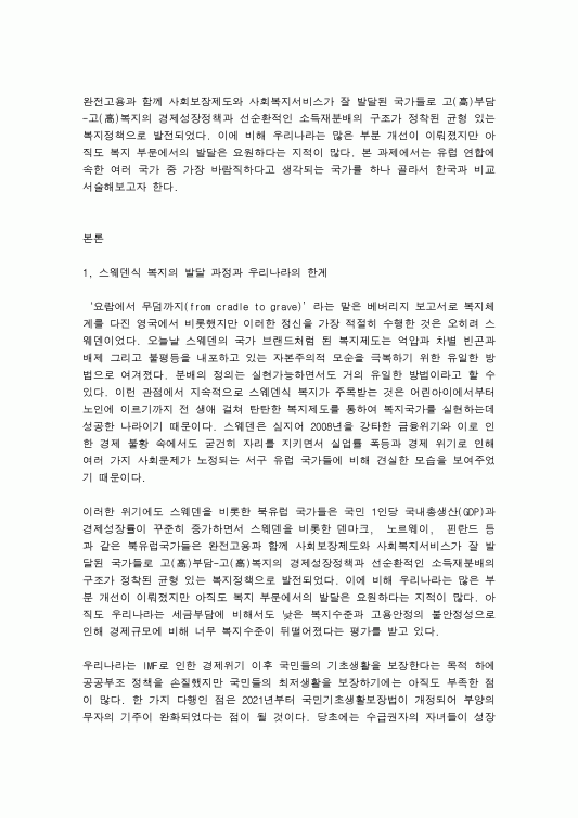 2쪽 미리보기