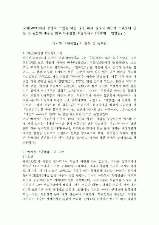 2쪽 미리보기