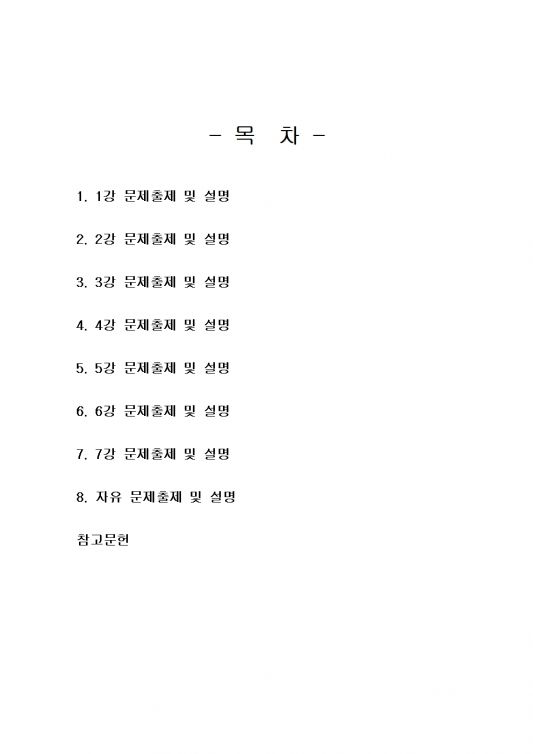 2쪽 미리보기