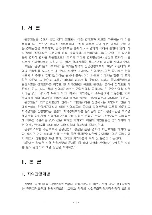3쪽 미리보기