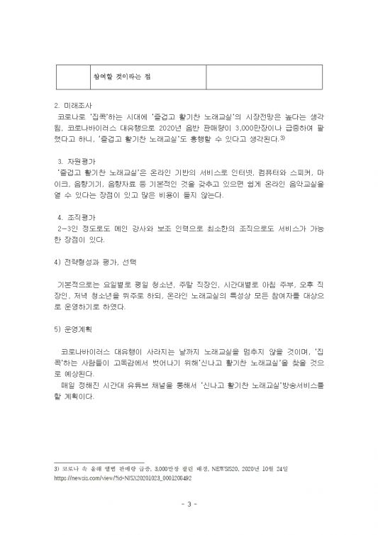 5쪽 미리보기