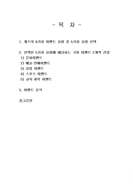 2쪽 미리보기