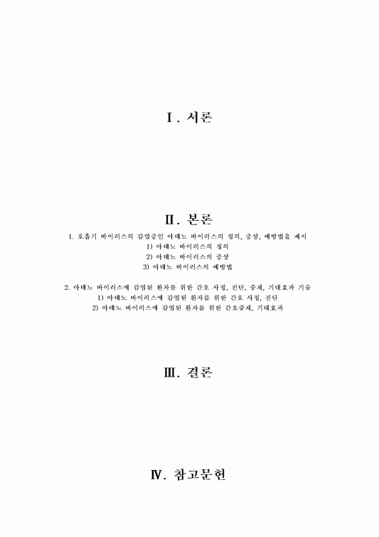 2쪽 미리보기