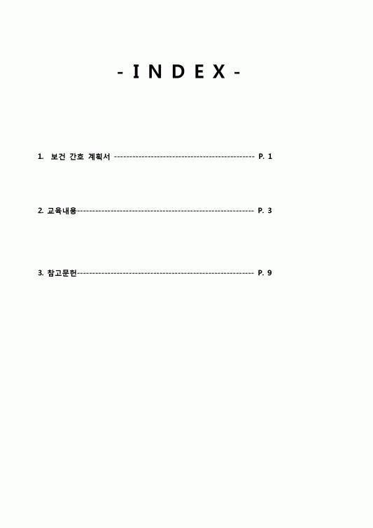 2쪽 미리보기
