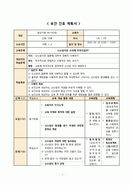 3쪽 미리보기