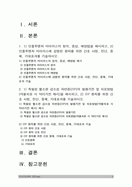 2쪽 미리보기