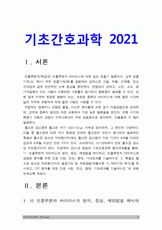 3쪽 미리보기