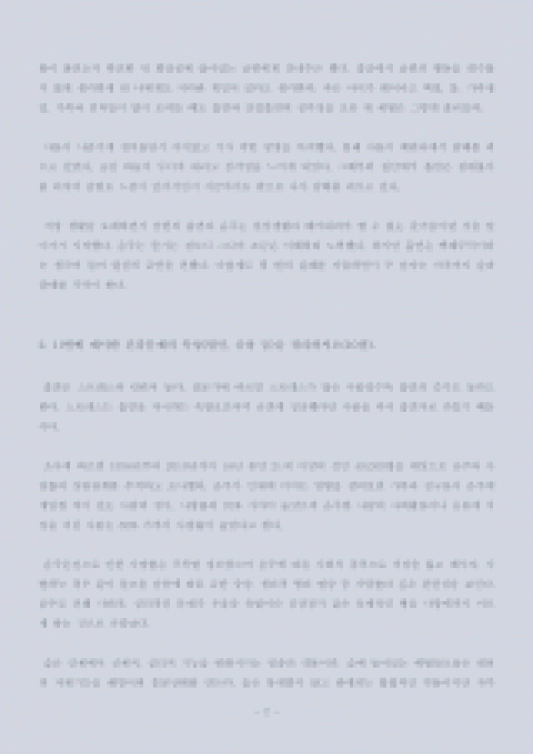 2쪽 미리보기
