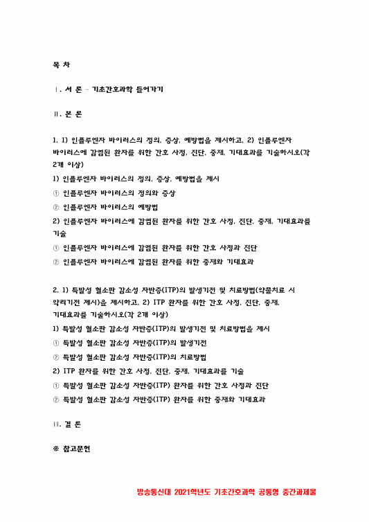 2쪽 미리보기