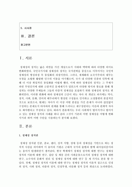 2쪽 미리보기
