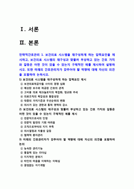 2쪽 미리보기