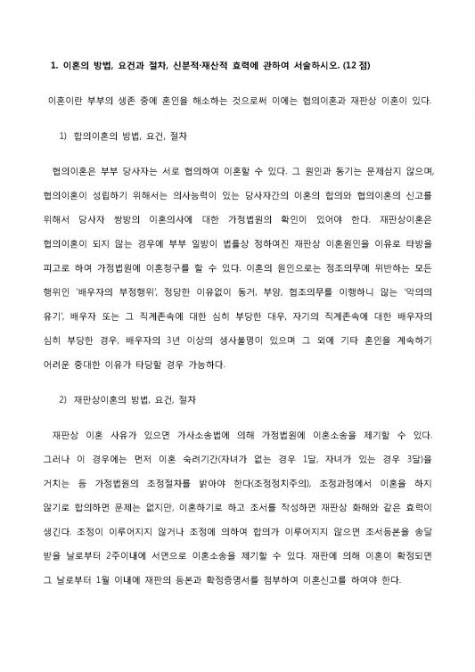 2쪽 미리보기