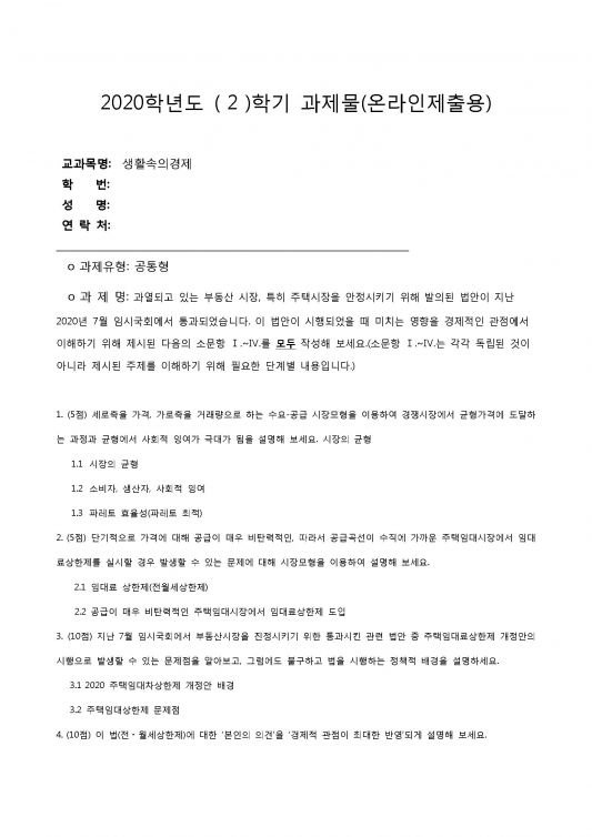 1쪽 미리보기