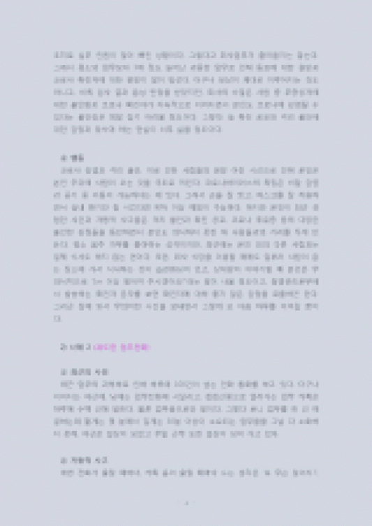 4쪽 미리보기