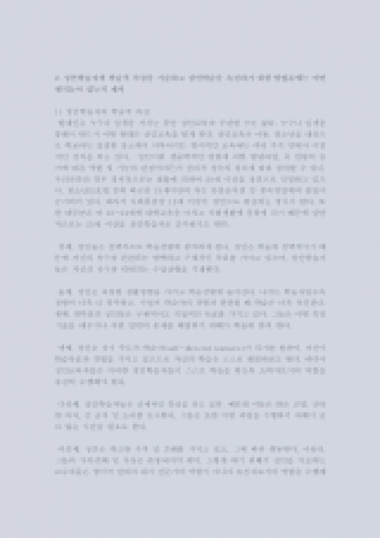 3쪽 미리보기