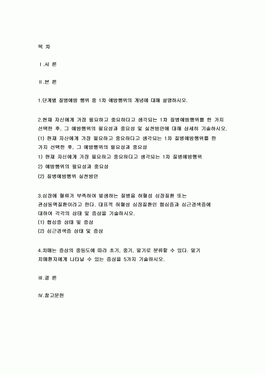 2쪽 미리보기