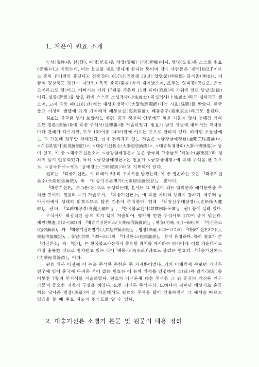 2쪽 미리보기
