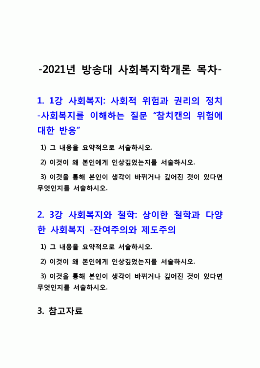 2쪽 미리보기
