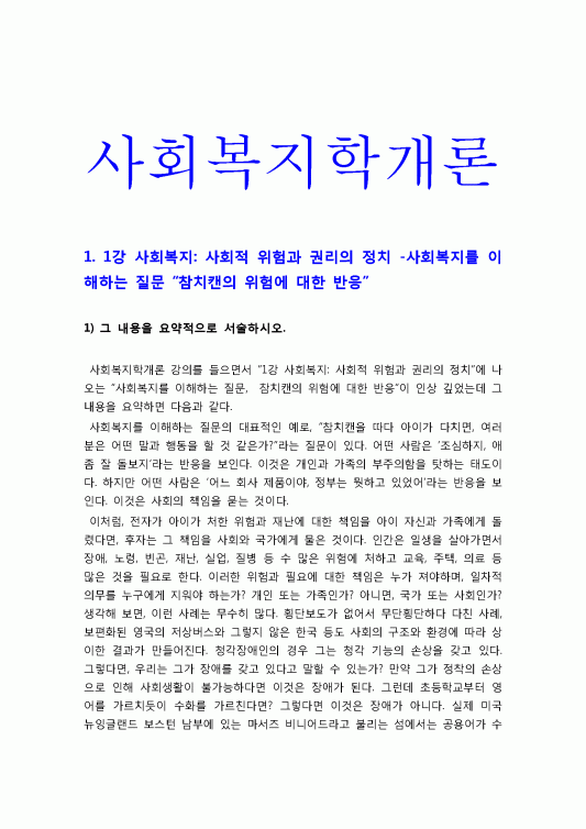 3쪽 미리보기