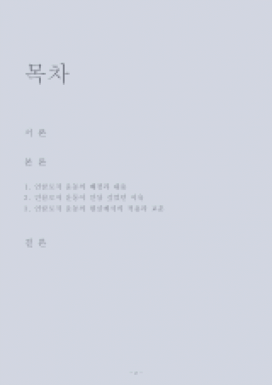 2쪽 미리보기