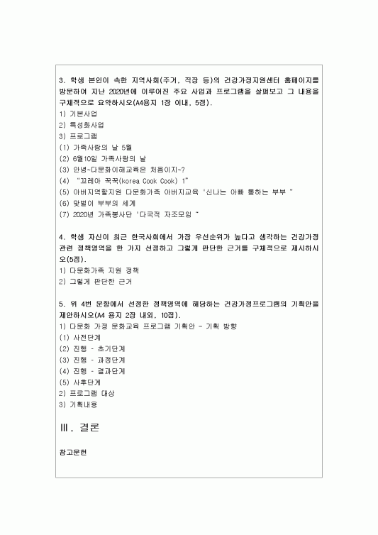 2쪽 미리보기