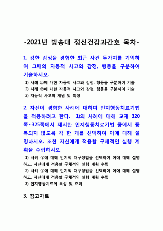2쪽 미리보기
