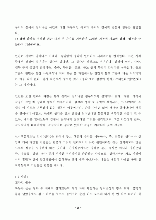 2쪽 미리보기
