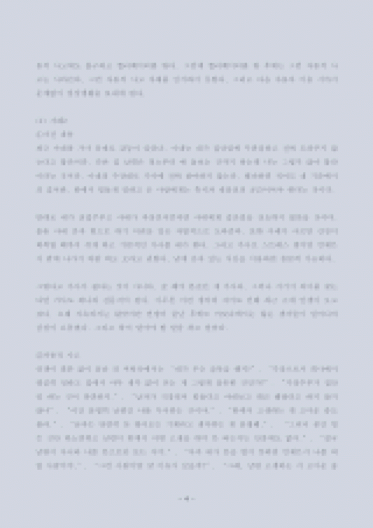 4쪽 미리보기