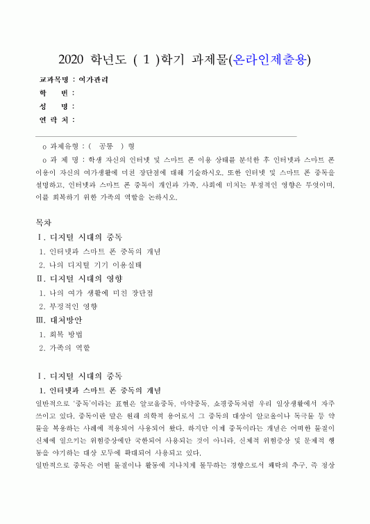 1쪽 미리보기