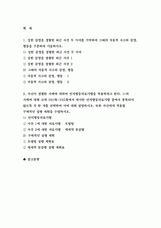 2쪽 미리보기