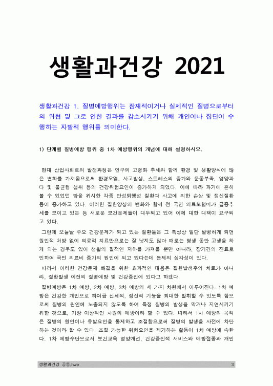 3쪽 미리보기