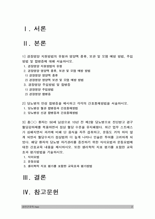 2쪽 미리보기