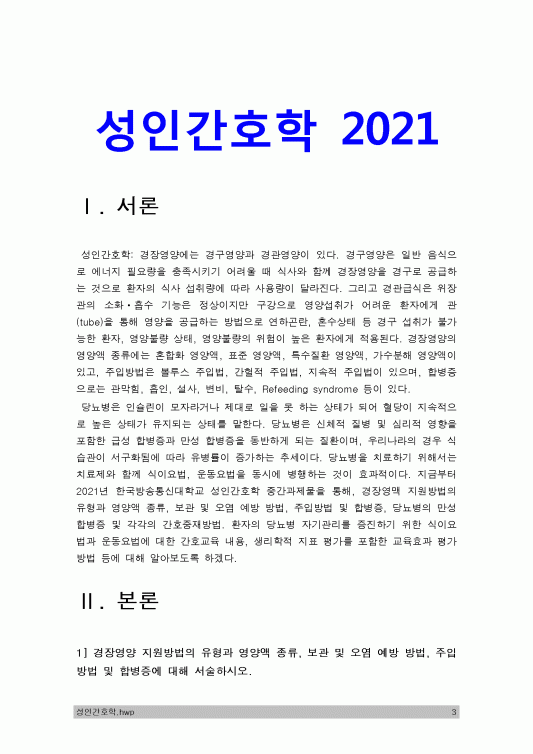3쪽 미리보기