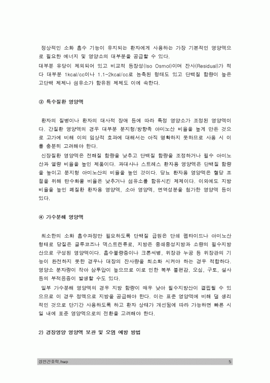 5쪽 미리보기
