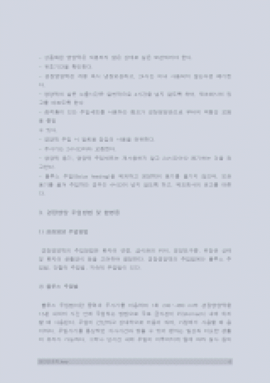 6쪽 미리보기