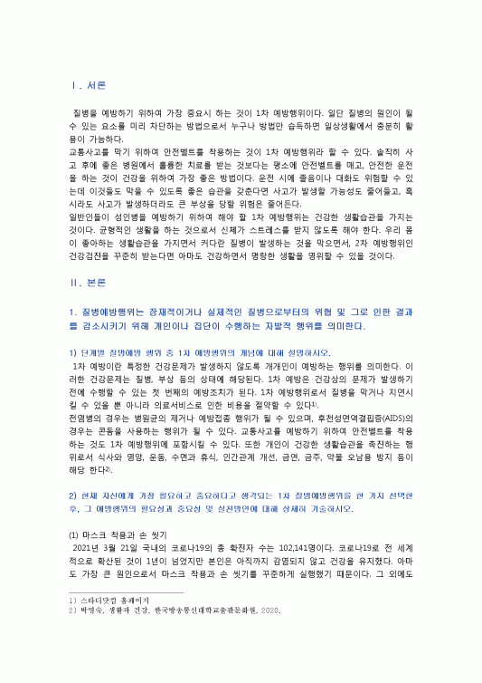 2쪽 미리보기