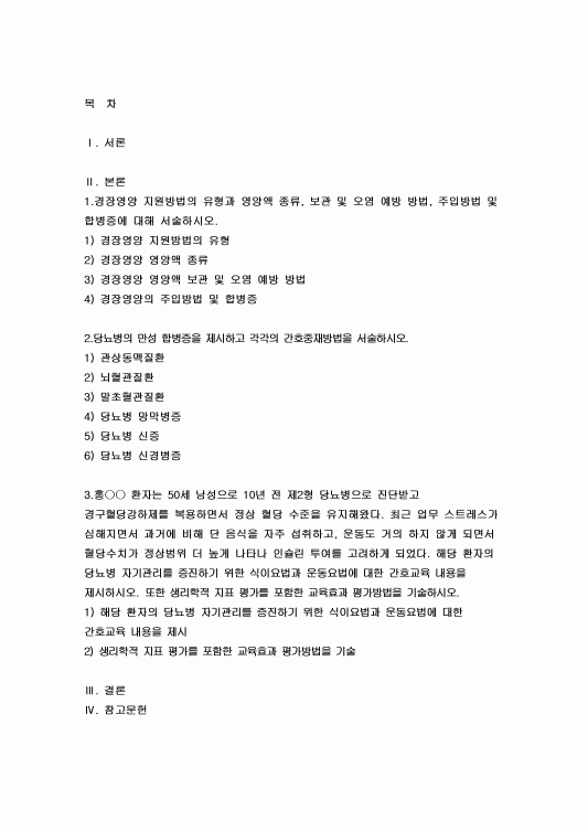 2쪽 미리보기