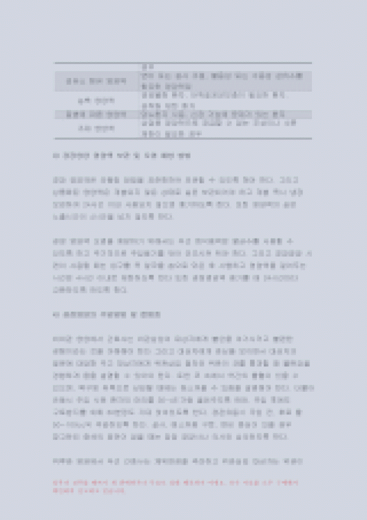 5쪽 미리보기