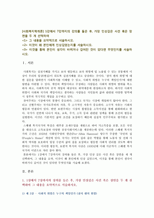 2쪽 미리보기