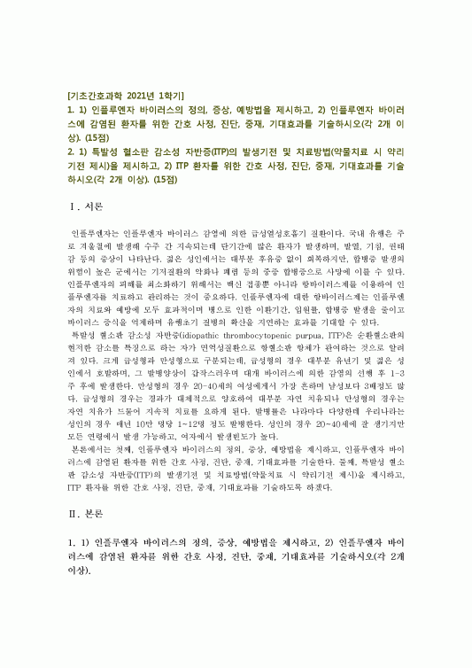 2쪽 미리보기